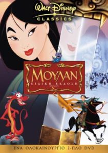 Ο ΡΑΤΑΤΟΥΗΣ (RATATOUILLE) ΜΕΤΑΓΛΩΤΙΣΜΕΝΟ - Παιδικες Ταινιες