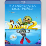 Ο ΡΑΤΑΤΟΥΗΣ (RATATOUILLE) ΜΕΤΑΓΛΩΤΙΣΜΕΝΟ - Παιδικες Ταινιες